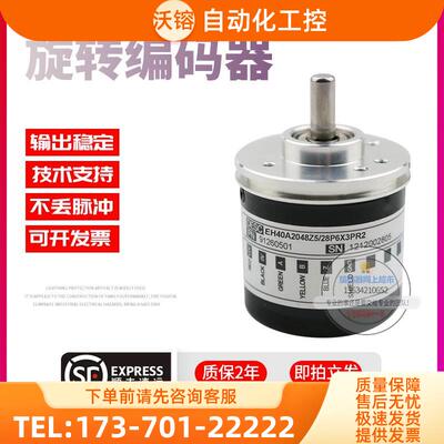 EH40A2048Z5/28P6X3PR2意尔创ELtra旋转2048线技术稳定编码器【议