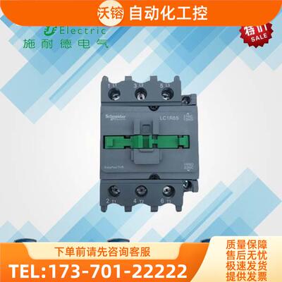 三极交流接触器LC1R50F5N 50A 110V【议价】