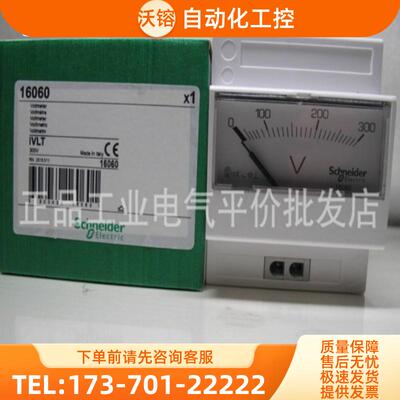 正品现货16060/16061/16029/16030施耐德VLT指针式模【议价】