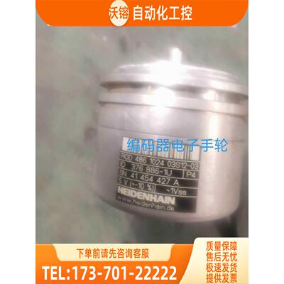 ROD 486 1024 03S12-03海德汉编码器光电ID 376 886-11【议价】