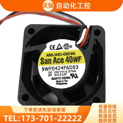 9WF0424F6D03 A90L-0001-0507#A 主轴风扇带卡座【议价】