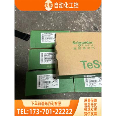 LC1D25BDC直流接触器【议价】