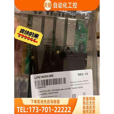 EMULEX LPe16004 4口 16gb 光纤通【议价】