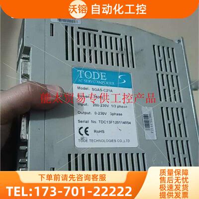 TODE SGAS-C21A SCGA-08C12AB 75【议价】