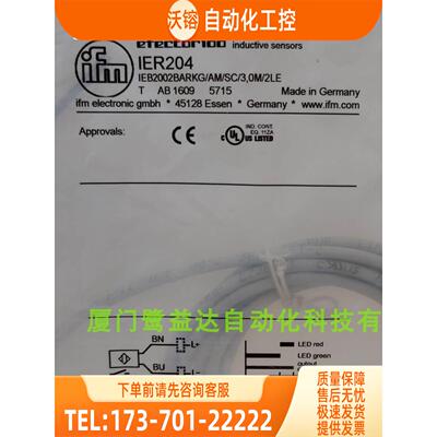 IFM IER204 IF5249 IF5493 IF5538 易福门 【议价】