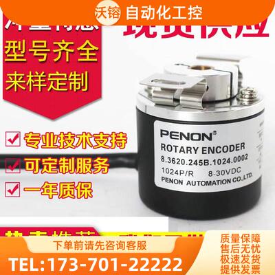 8.3620.245B.1024.0002编码器-2000-1000-0360-0500-0600【议价】