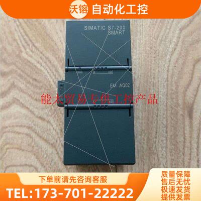 smart模块 em aq02 6es7 288-【议价】