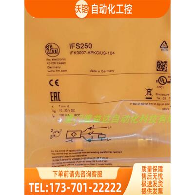 IFM IFS250 IFS245 IFS248 IFS249 易福门【议价】