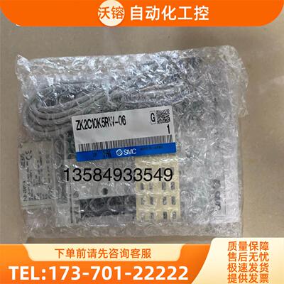 SMC ZK2C10K5RW-06/12/ZK2P00K5CL/ZK2C12KLA/08【议价】