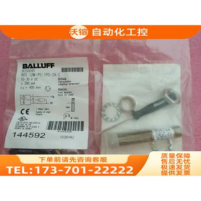 BALLUFF巴鲁夫 BOS 12M-PS-1PD-S4-C BOS0045 【议价】