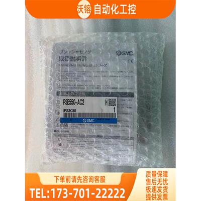 SMC压力传感器 PSE550-AC2 【议价】