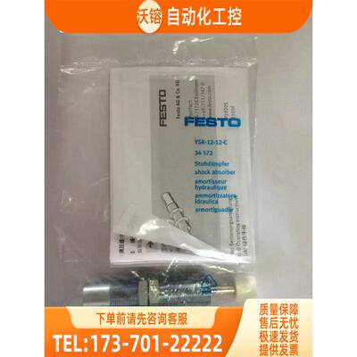 FESTO 费斯托电阻器YSR-12-12-C 34572 YSR7-5-C 160272【议价】