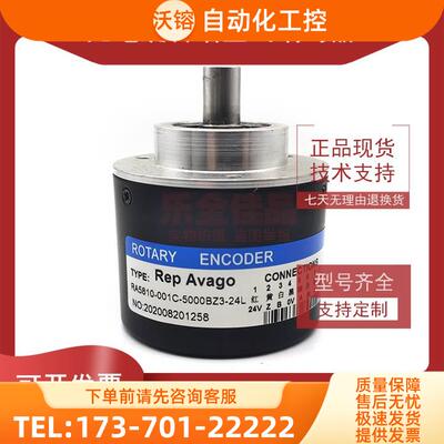 RA5810-001C-5000BZ3-24L光电编码器10mm轴ROTARY ENCODER【议价