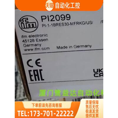 IFM PI2099 PI2097 PI2098 易福门 【议价】