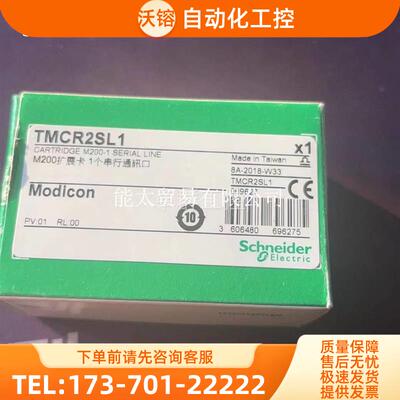 模块附件/TMCR2SL1/出【议价】