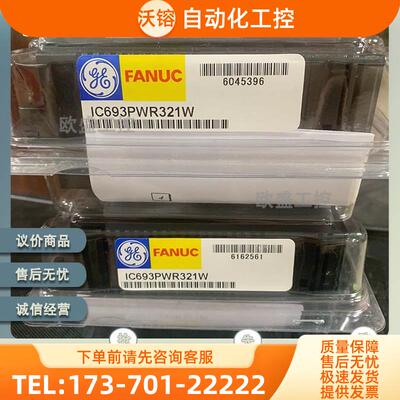 GE/ IC693PWR321 IC693ALG442B IC693323W 【议价】