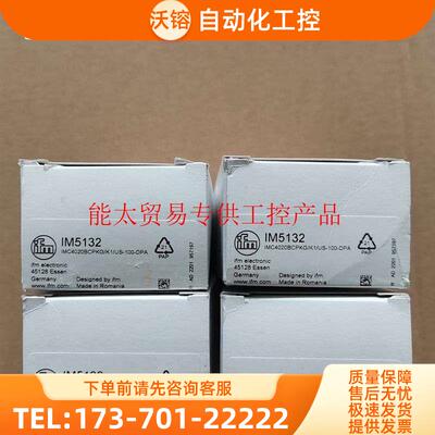 IFM传感器 IM5132 货,【议价】