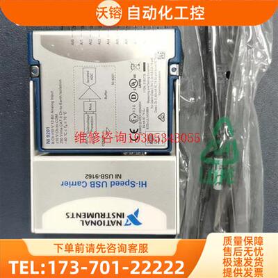 NI USB9162 NI9201,【议价】