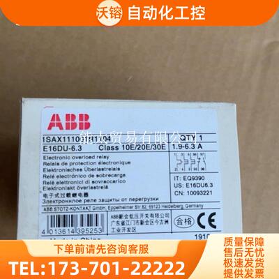10093221ABBE16DU-6.3A电子式过载【议价】