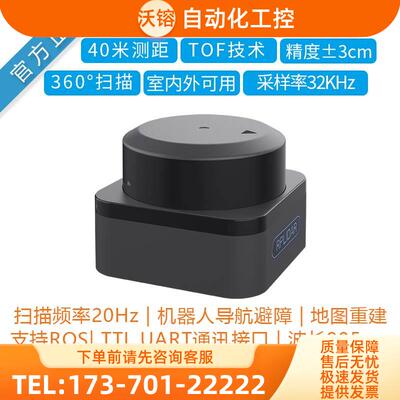 思岚SLAMTEC S3M1激光雷达RPLIDAR传感器ROS车导航避障测距仪【议