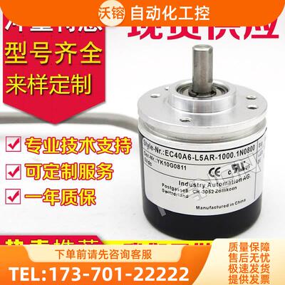 EC40A6-LR-1000编码器-1000.1N0800-2000-1024-2000.1N0800【议价