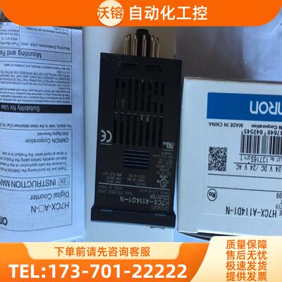 正品计数器H7CX-AWSD-N H7CX-A114D1-N H5CX-ASD/【议价】