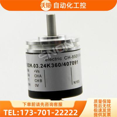 BDK 03.24K360/407091增量式旋转编码器脉冲360P/R轴5mm【议价】
