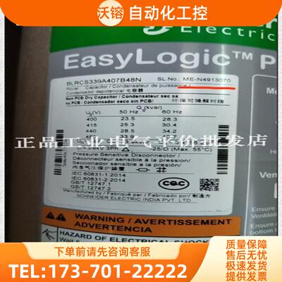 正品 BLRCS339A407B48N 施耐德电容器 33.9/40.7 KVA【议价】