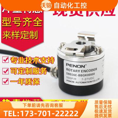 热销DBS36E-BBGK00600旋转编码器02500-00500-01000-01024-02048-