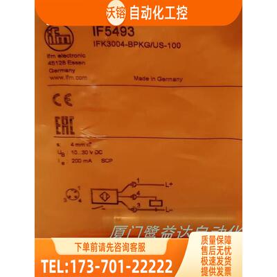 IFM IF5493 IF5653 IF5937 IFC207 易福门【议价】