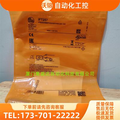 IFM IFT216 IFT257 IFW200 IFW201 IFW204易福门【议价】