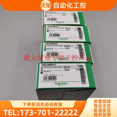 TSXFPP20 法国 Schnaider 模块【议价】