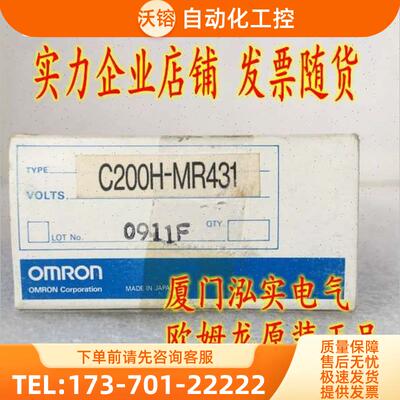 C200H-MR431 记忆体 【议价】