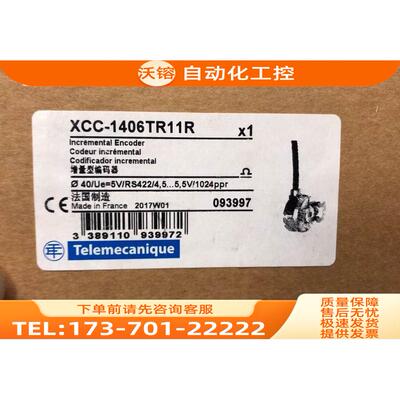 旋转编码器 XCC-1406TR11R XCC1406TR11R XCC-3510PS84CB【议价】