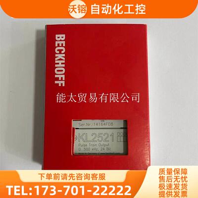 产品EL6731KL2502KL2521倍福模块【议价】