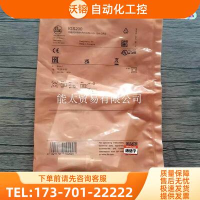 IFM易福门IGS200开关,实物拍【议价】