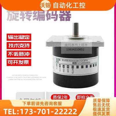 EL63E400S5/28N10X3PA脉冲400线技术ELTRA意尔创旋转编码器【议价