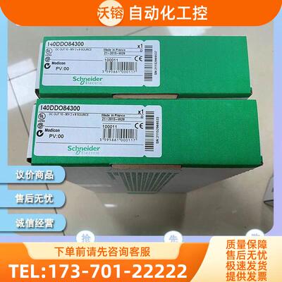 140DDO84300 离散量输出模块Modicon Quum-16 O-10..60 V 直流【