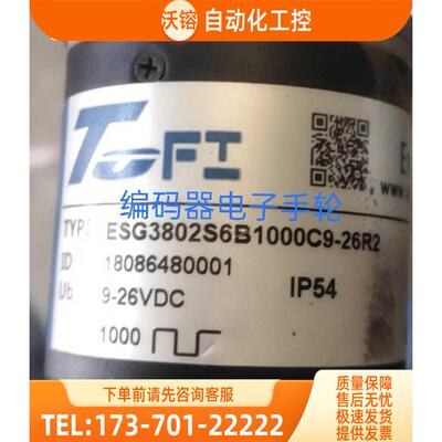 ESG3802S6B1000C9-26R2编码器TOFI光电【议价】