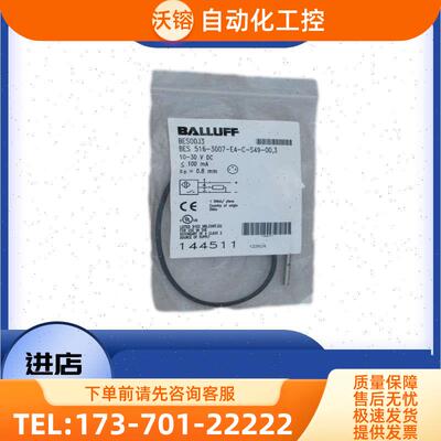 巴鲁夫感测器 BES 516-3007-E4-C-S49-00,3 BES00J3【议价】
