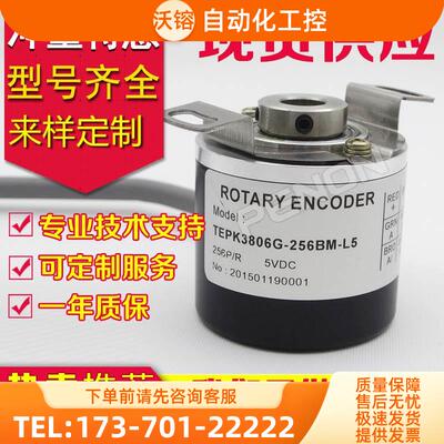 PENON倍能TEPK3806G-256BM-L5旋转编码器500-600-1000-1024-100-