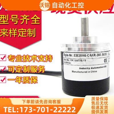 EB38A6-C4AR-2000.5IZM01编码器--500-2000-200-【议价】