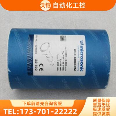 *现货销售*全新德国威声Microsonic超声波传感器mic-【议价】