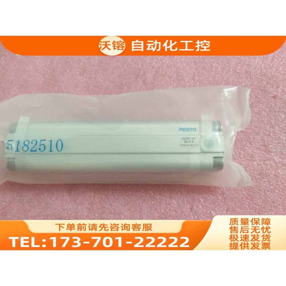 费斯托FESTO ADVU-16-80-P-A 156001【议价】