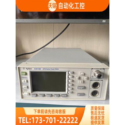安捷伦E4419B双通道功率计，E4418B，E4416A，E4417A，8482A【议