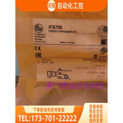 「」 IFM IFS254 IFS316 IFS700 IFS705 易福门 【议价】