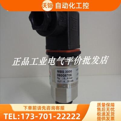 正品 现货 MBS 3000  060G5705  0- 6bar 丹佛斯 压力变【议价】