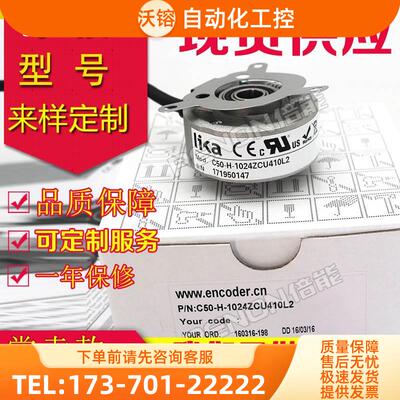 LIKA莱卡C50-H-1024ZCU410编码器KL2/L10PL6S700S224L5L6【议价】