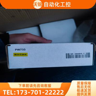 浙大中控PW733电源模块【议价】