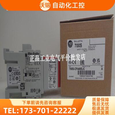 正品现货700S-CF440-CFB440EJC-CFB530-CF530EJC-E【议价】